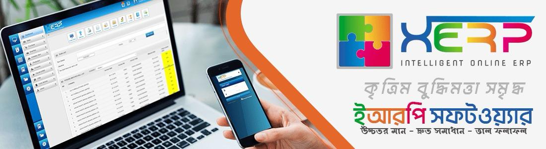 Top ERP in Bangladesh: Extreme Solutions